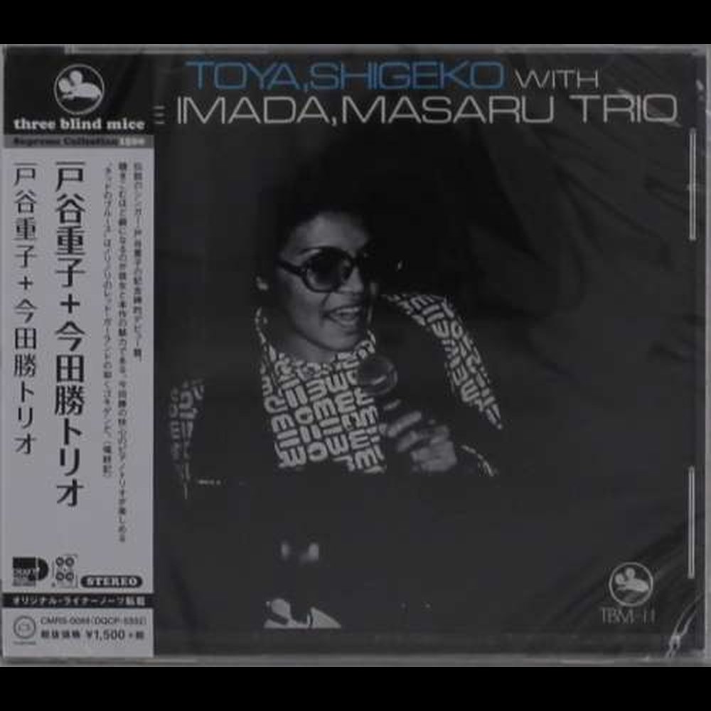 Toya & Imada Mas Shigeko - Toya Shigeko The Imada.. – NicheRecords.ro